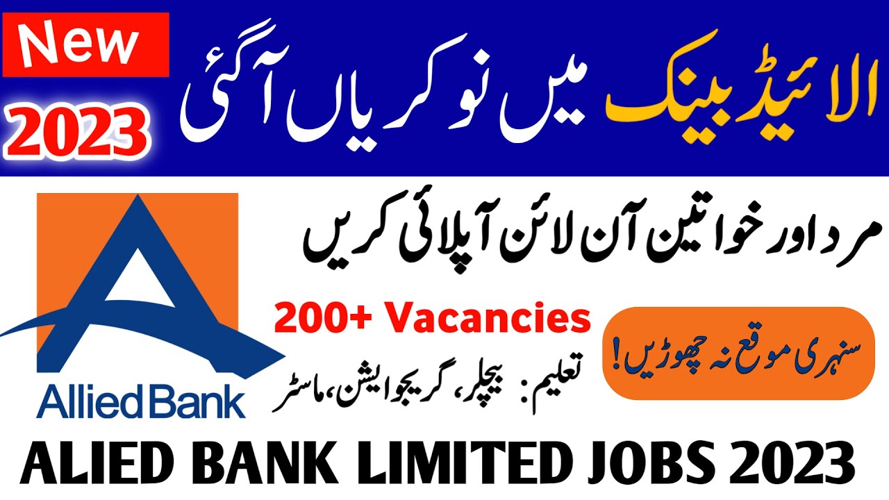 ABL Jobs 2023 Online Apply | ABL Latest Jobs 2023 Allied Bank Limited ...