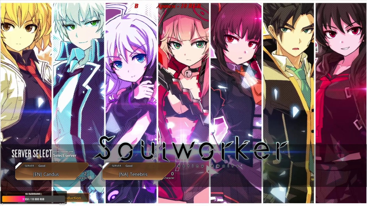 🔴 СТРИМ SoulWorker - Anime Action MMO-RUS🔴ЧАСТЬ 20 - YouTube