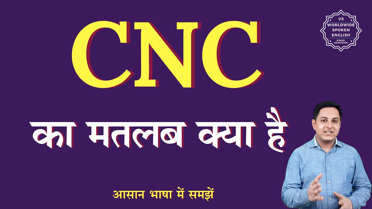 CNC meaning in Hindi | CNC ka matlab kya hota hai | English to hindi ...