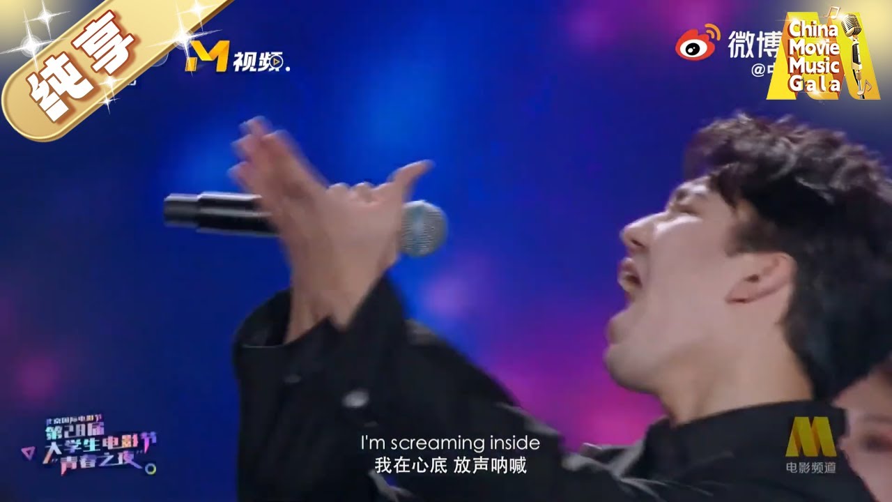 #迪玛希 #dimash《#Screaming（#呐喊）》| 北京国际电影节·第28届大学生电影节“青春之夜” 【电影音乐盛典】 - YouTube