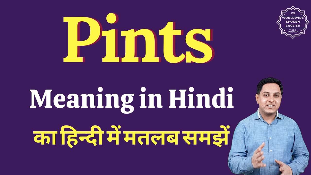 Pints meaning in Hindi | Pints ka matlab kya hota hai | English ...