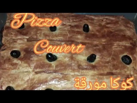 كوكا مورقة بعجينة سهلة بدون زبدة اكثر من رائعة /Deliziosa Pizza couvert ...