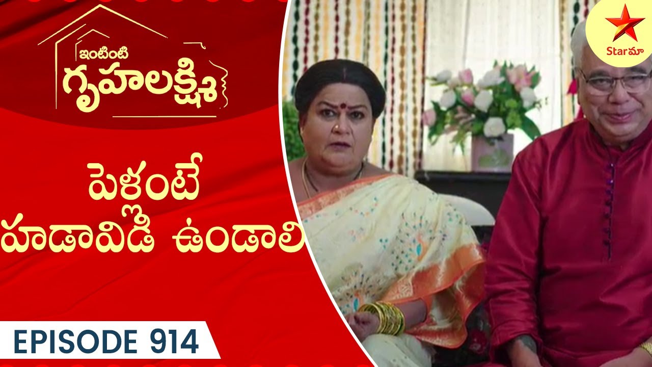 Intinti Gruhalakshmi - Episode 914 Highlight 4 | Telugu Serial | Star ...