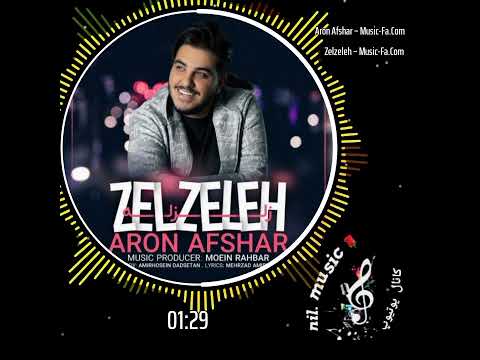 zelzeleh(Aron Afshar)