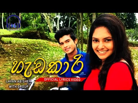 Hadakari nube neriye |Handawe hiripoda wasse|Lyrics vedio|Lavan new ...