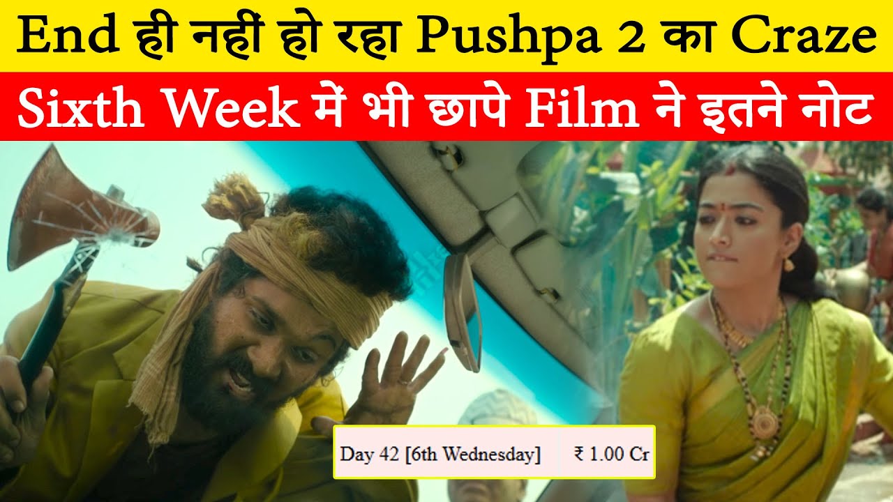 The craze of 'Pushpa 2' is not coming to an end, notes are being ...
