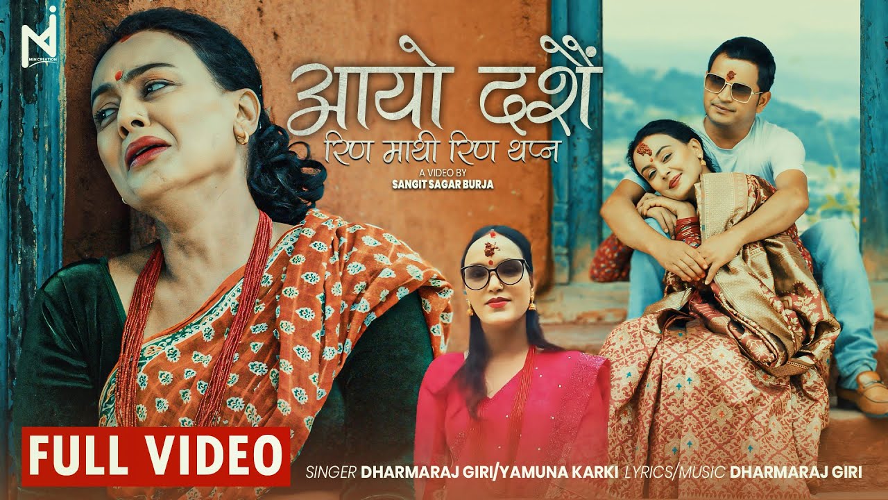 Aayo Dashain Rin Mathi Rin Thapna -Siru Bista -Dharmaraj Giri -Yamuna Karki New Nepali Dashain ...