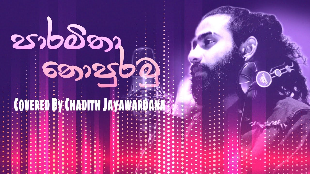 Paramitha Nopuramu | පාරමිතා නොපුරමු - Shashika Nisansala / Cover By ...