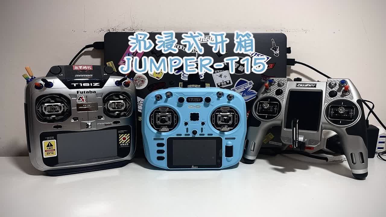 【沉浸式开箱】JUMPER T15 附部分细节对比 - YouTube