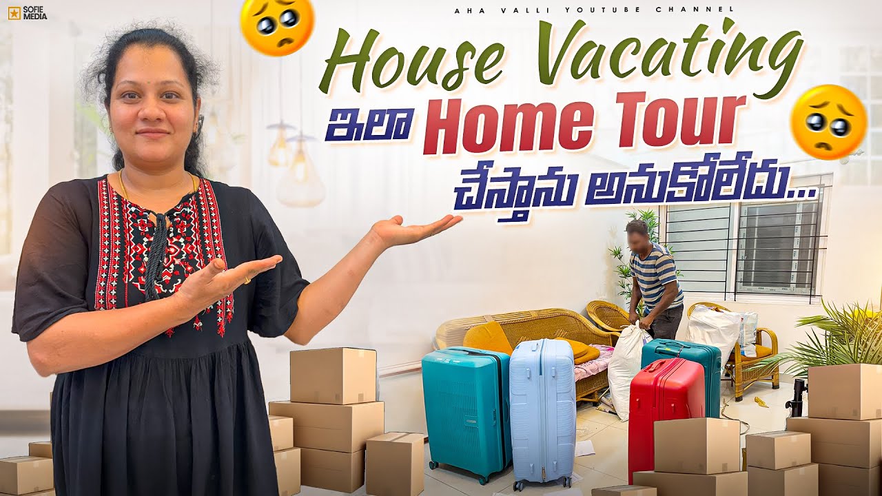 House vacate చేస్తున్నాను |ఇలా హౌస్ టూర్ చేస్తాను అని అనుకోలేదు | empty ...