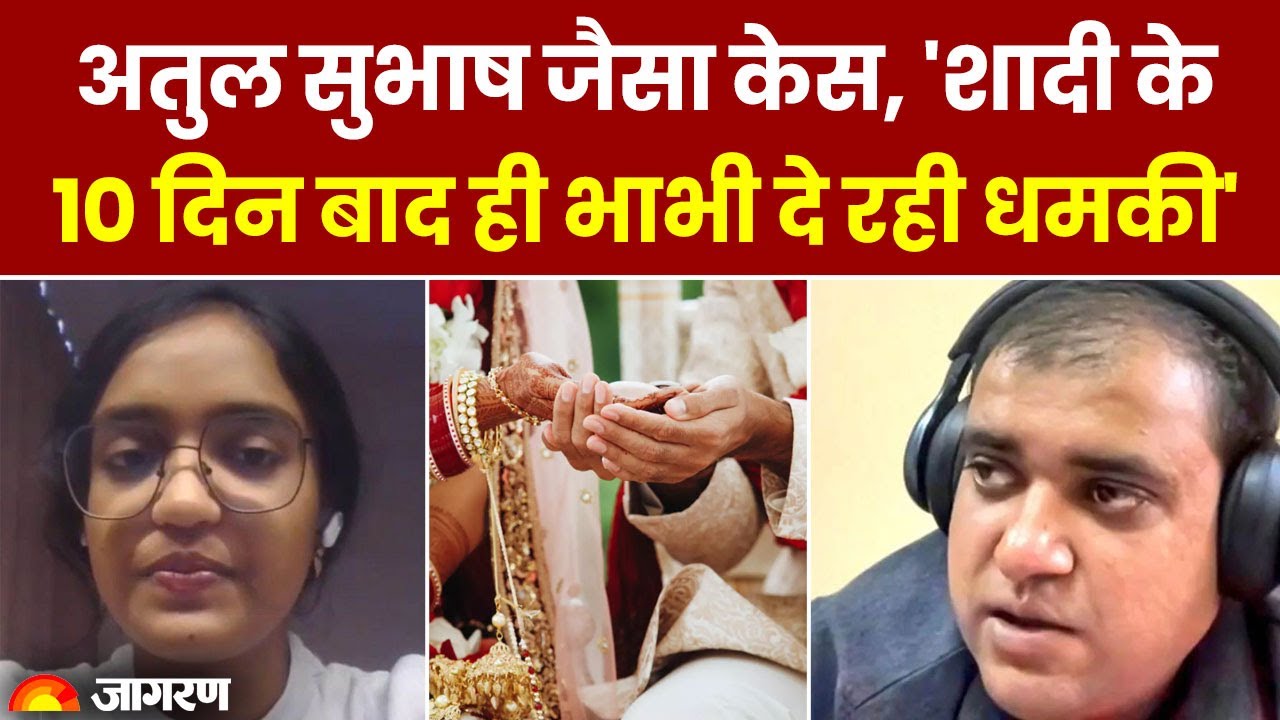 Atul Subhash Case जैसा मामला, Prathyusha Challa का आरोप, 'शादी के बाद ...
