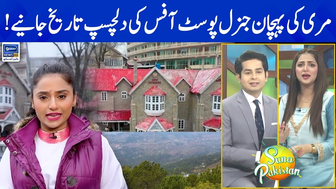 Interesting History Of GPO Murree | Suno Pakistan | EP 232 - YouTube