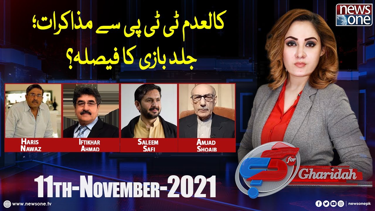 G For Gharidah | 11-November-2021 | Haris Nawaz | Iftikhar Ahmad ...