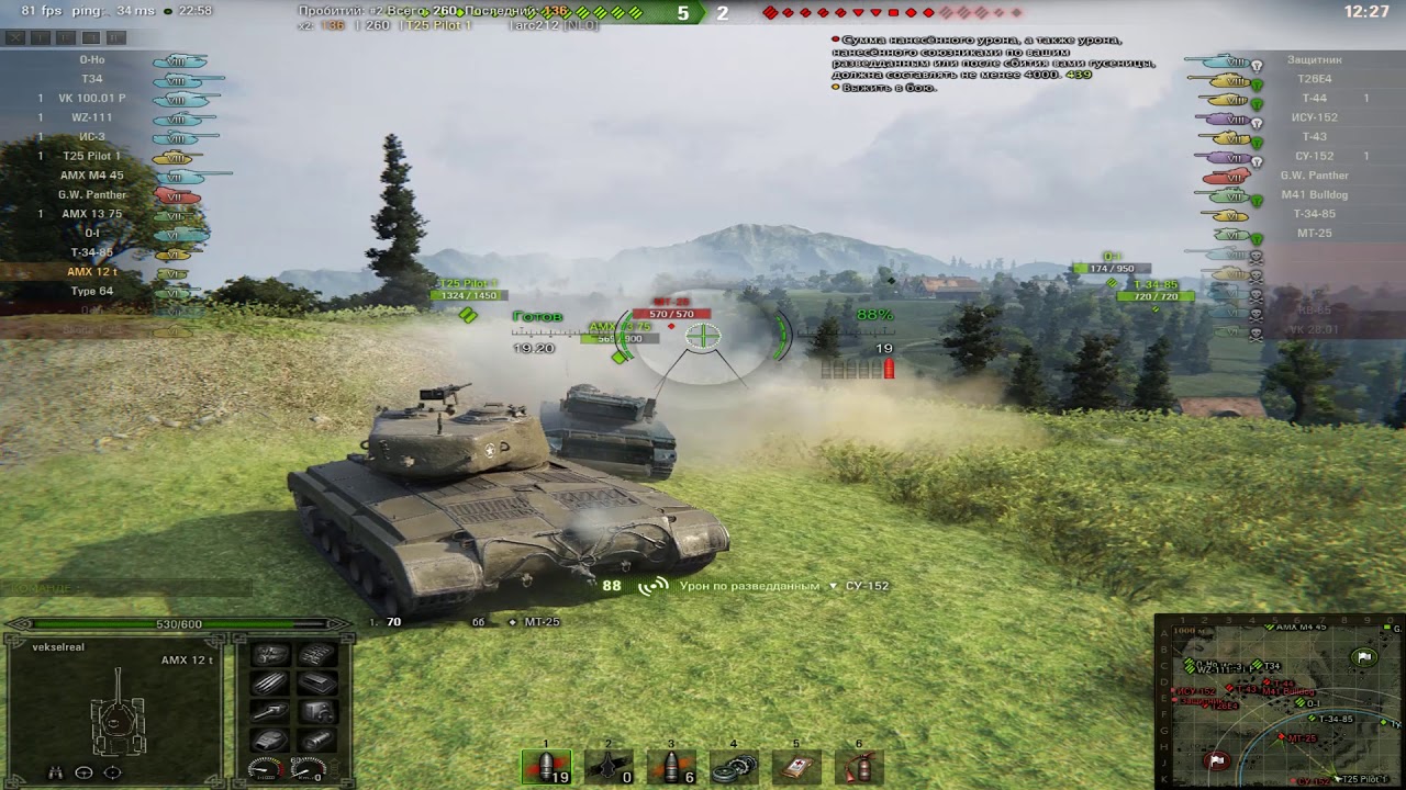 AMX 12T Worlds Of Tanks - YouTube