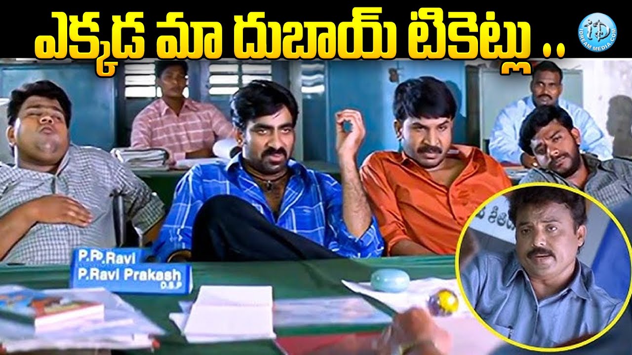 Venky Movie Train Comedy Scene || Ravi Teja And Brahmi Hilarious Comedy ...