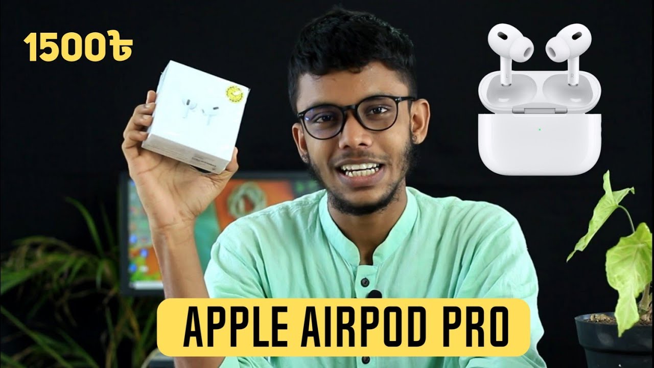 Apple Airpod Pro Master Copy Review! কেমন হবে এই এয়ারপড! ShahiZone ...
