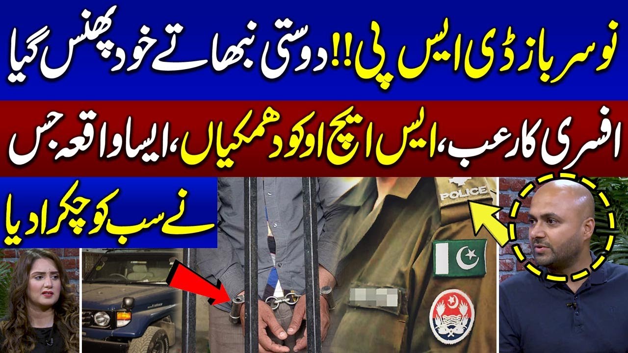 Unbelievable: Jaw-Dropping Incident Happened with Lahore Police | Crime ...