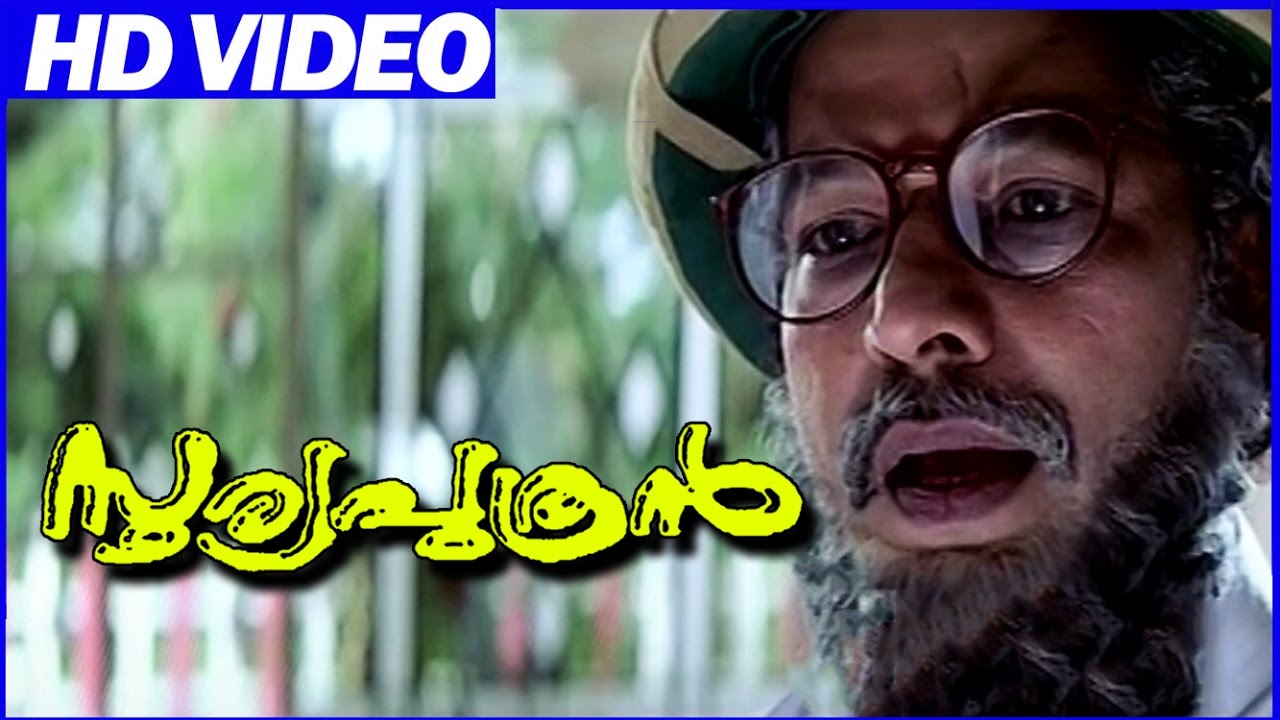 Sooryaputhran Malayalam Comedy Movie | Innocent Super Comedy Scene ...