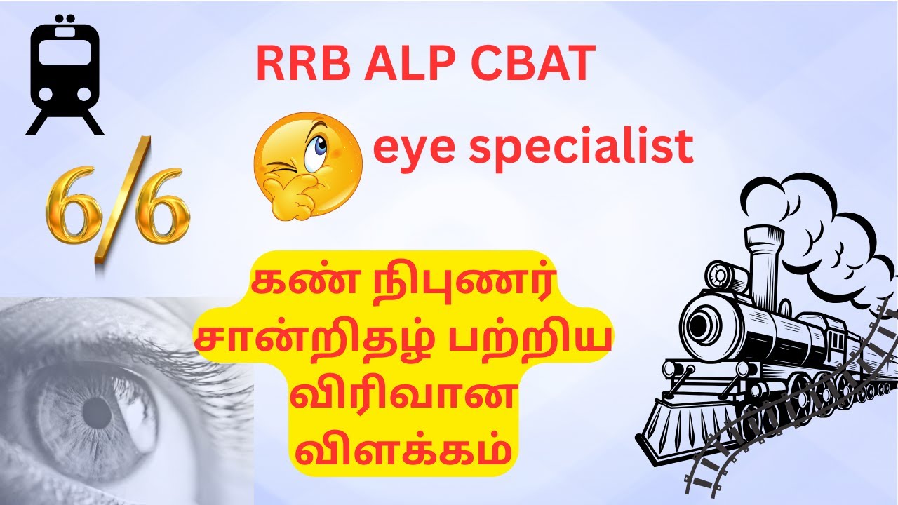 RRB ALP EYE SPECIALIST CERTIFICATE DETAILS - YouTube