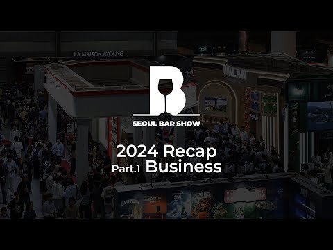 [Seoul Bar & Spirits Show 2024] Recap Part. 1 Business