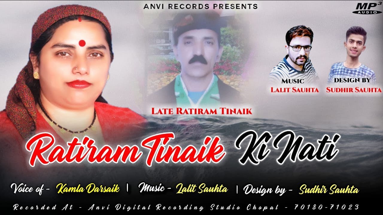 RATI RAM TINAIK KI NATI -2019 BY KAMLA DARSAIK - YouTube