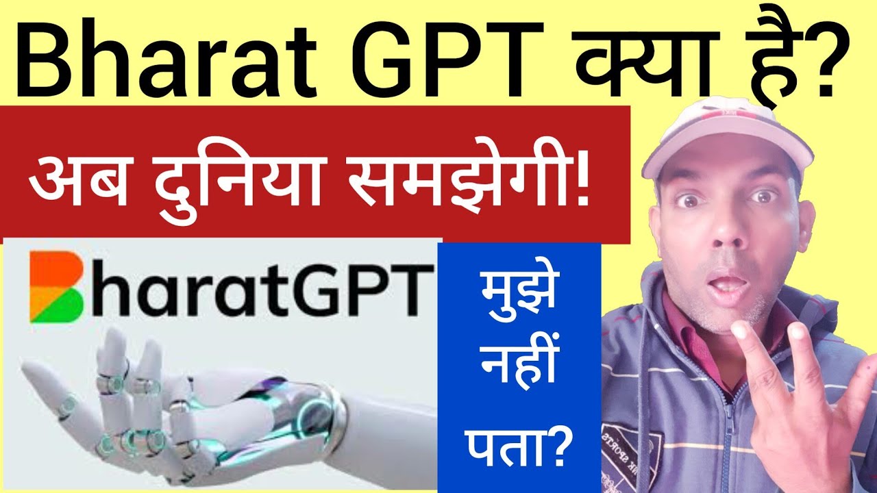 What is Bharat Gpt? | how to use Bharat GPT? | Reliance jio bharat gpt ...