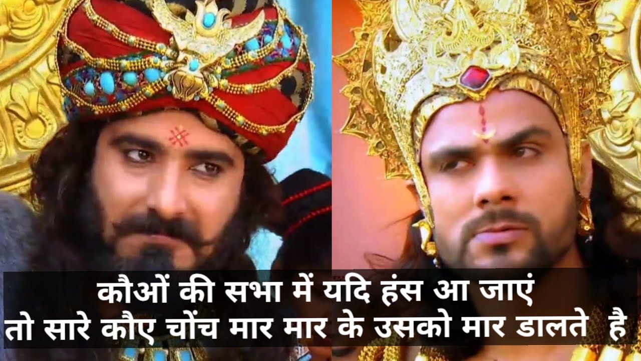 Mama shakuni vachan ||Mama shakuni niti || Duryodhana || Draupadi ...