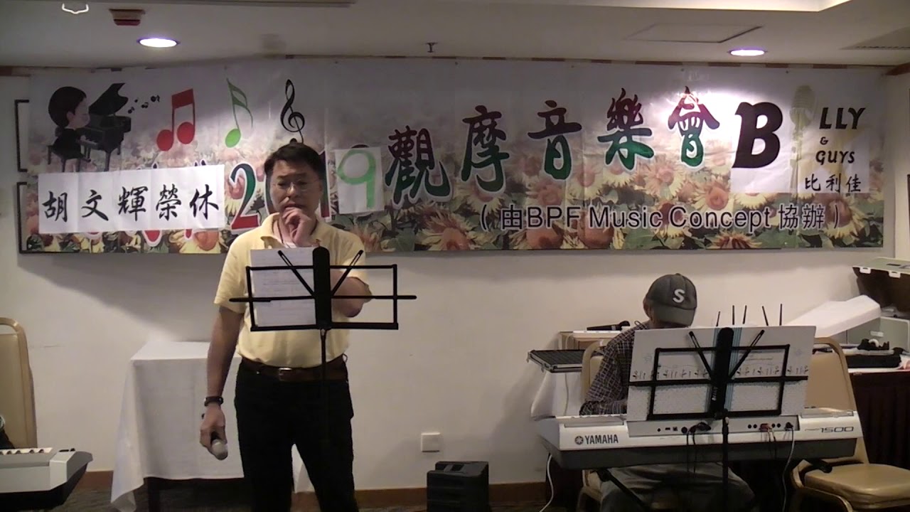 總有你鼓勵 by Uncle & Simon - YouTube