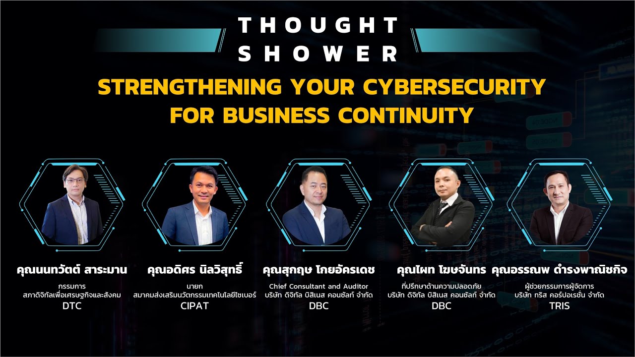 Cyber Resilience Forum 2023 EP3: The Cyber Landscape in 2023 ช่วง ...