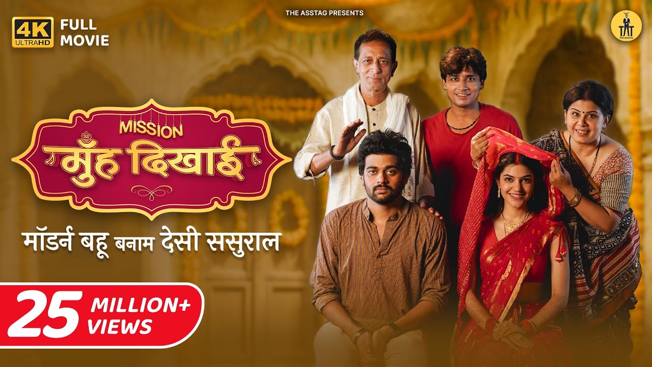 Mission Muh Dikhayi Full Movie | ft. Kushal Dubey | Mugdha Agarwal ...