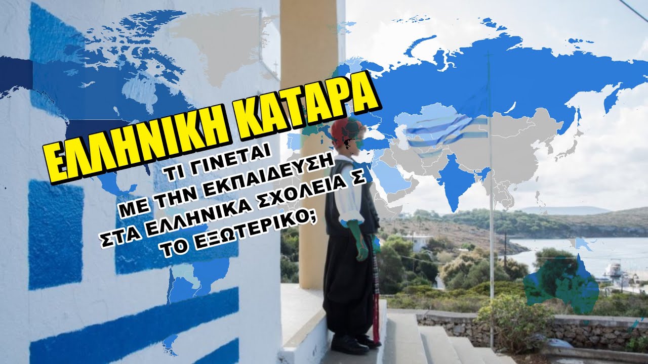 Αλήθειες που πρέπει να ειπωθούν! - YouTube