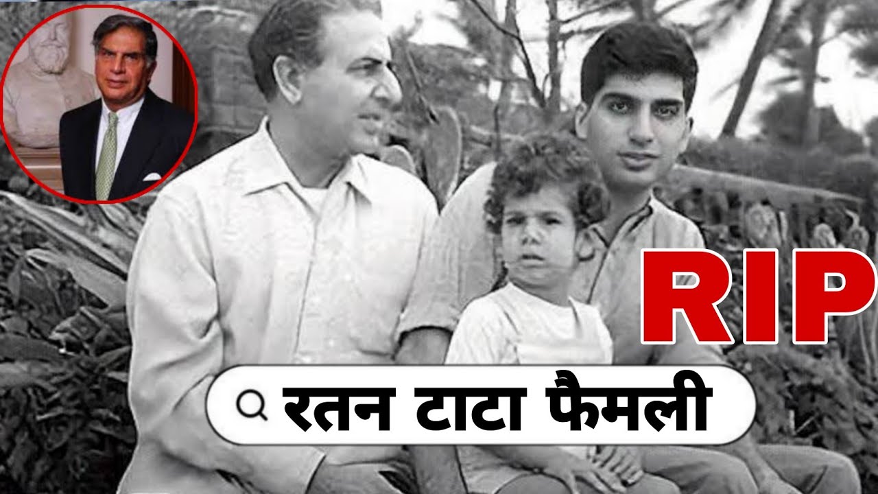 रतन टाटा का हुआ निधन! Legendary Ratan Tata With Mother Father Brother ...