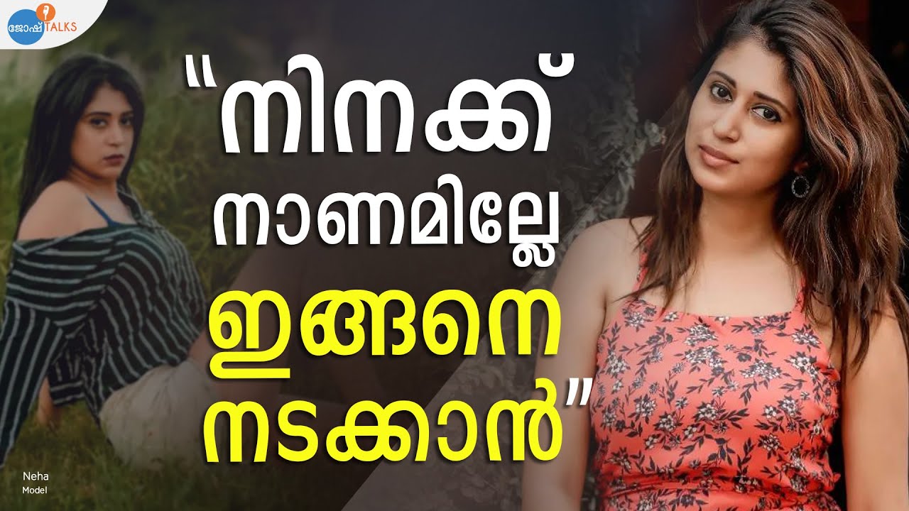 മെലിഞ്ഞാലും തടിച്ചാലും പ്രശ്നം | Neha Ros | Josh Talks Malayalam - YouTube