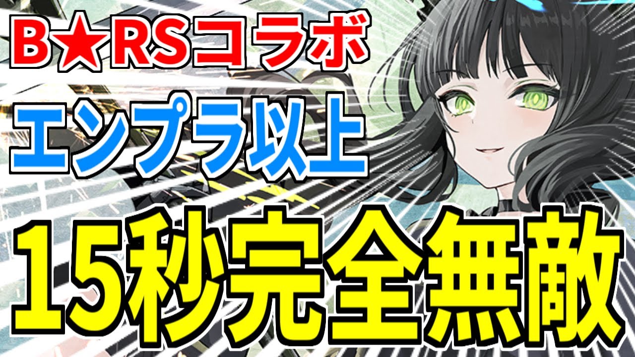 ⚓️アズールレーン⚓️無料配布B★RSコラボ「デッドマスター（CV.沢城みゆき）」の性能解説！入手方法・専用特殊装備は？【アズレン/Azur ...
