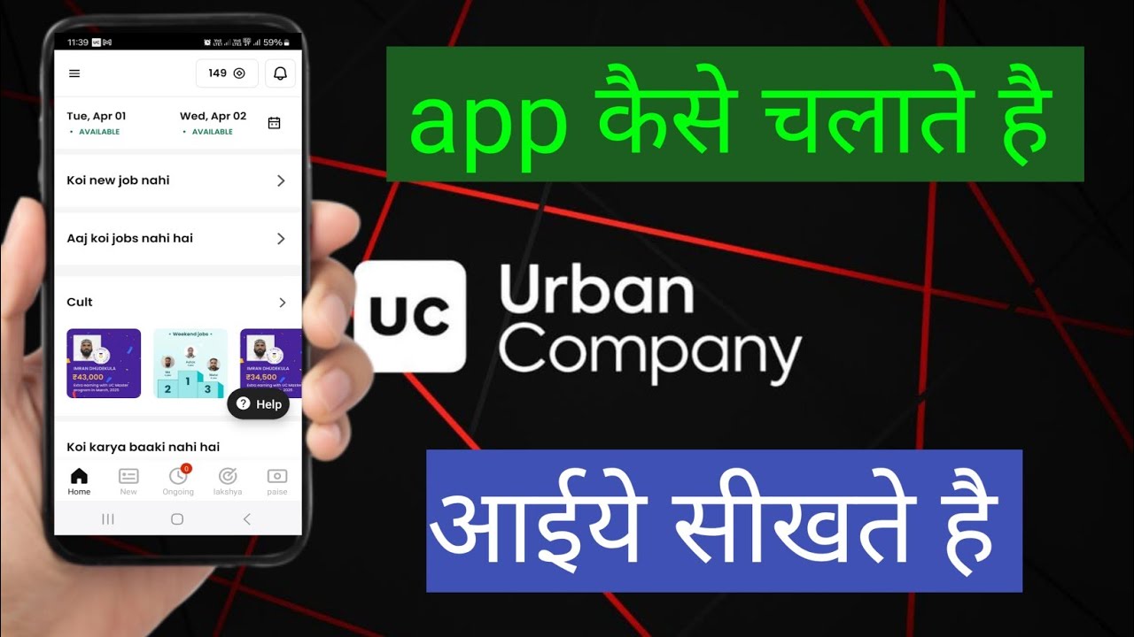 How To Use Urban Company App 2025 | अर्बन कंपनी app कैसे चलाये | - YouTube