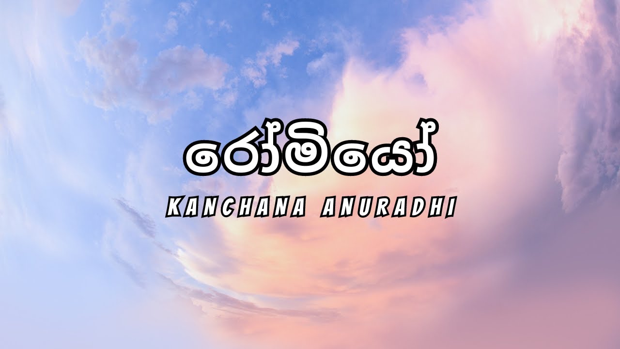 Kanchana Anuradhi - ROMEO (රෝමියෝ) (Lyrics) - YouTube