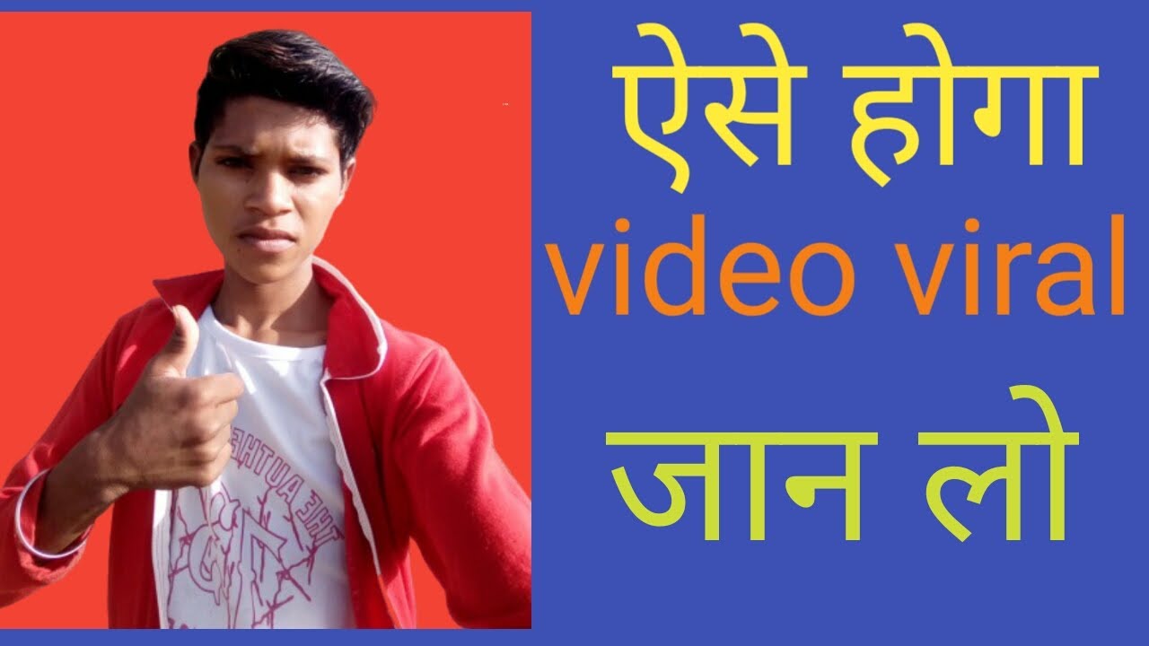 How To Video Viral On Youtube Youtube Kaise Kare Youtube