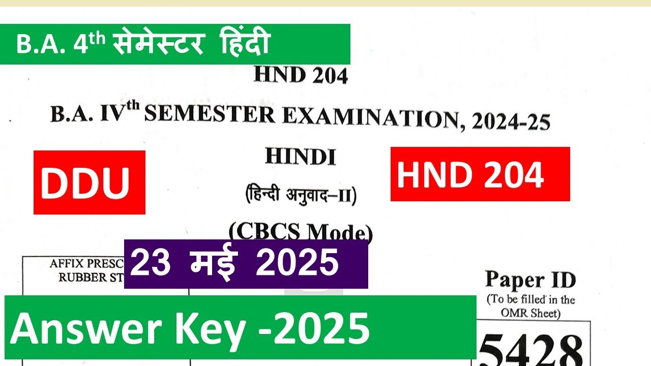 HND 204| ddu ba 4th semester hindi answer key 2025|HND 204 answer key ...
