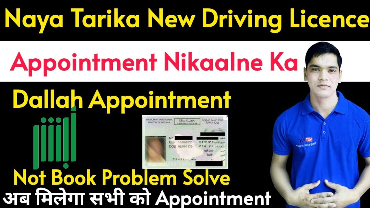 New Driving Licence Appointment New Option | Driving License ...