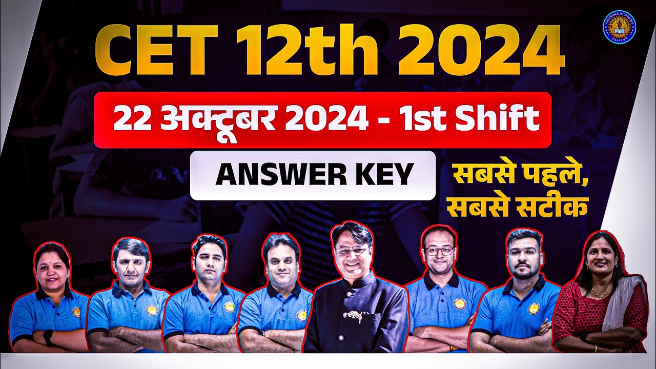 CET 12th Answer Key 22 October 2024 1st Shift | CET 12th Paper Solution ...