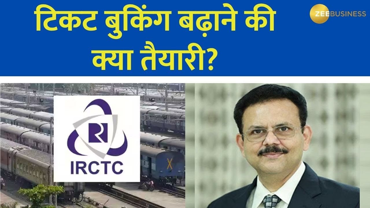 Inside IRCTC: Top Management Speaks on Server Glitches and Catering ...