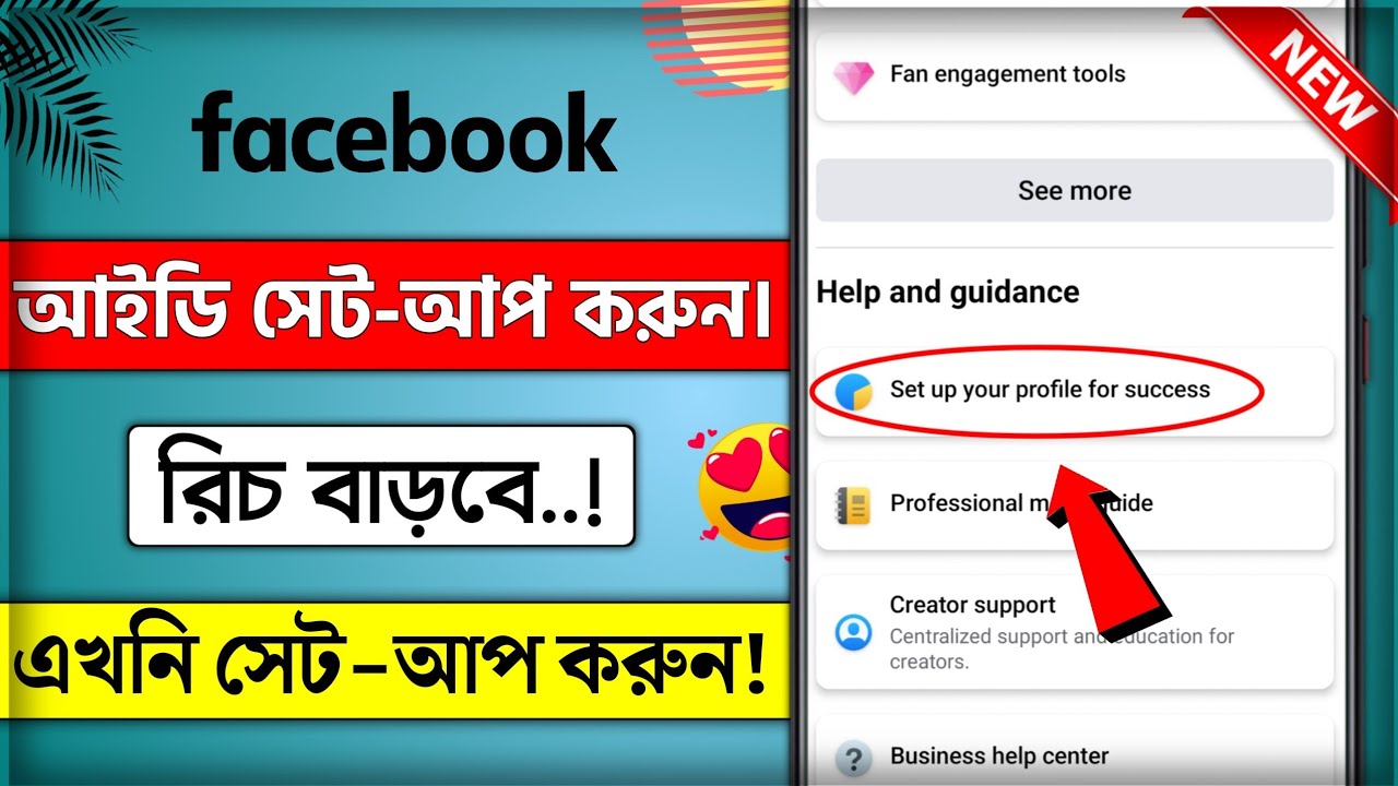 facebook profile setup 2023 || how to increase reach in facebook ...