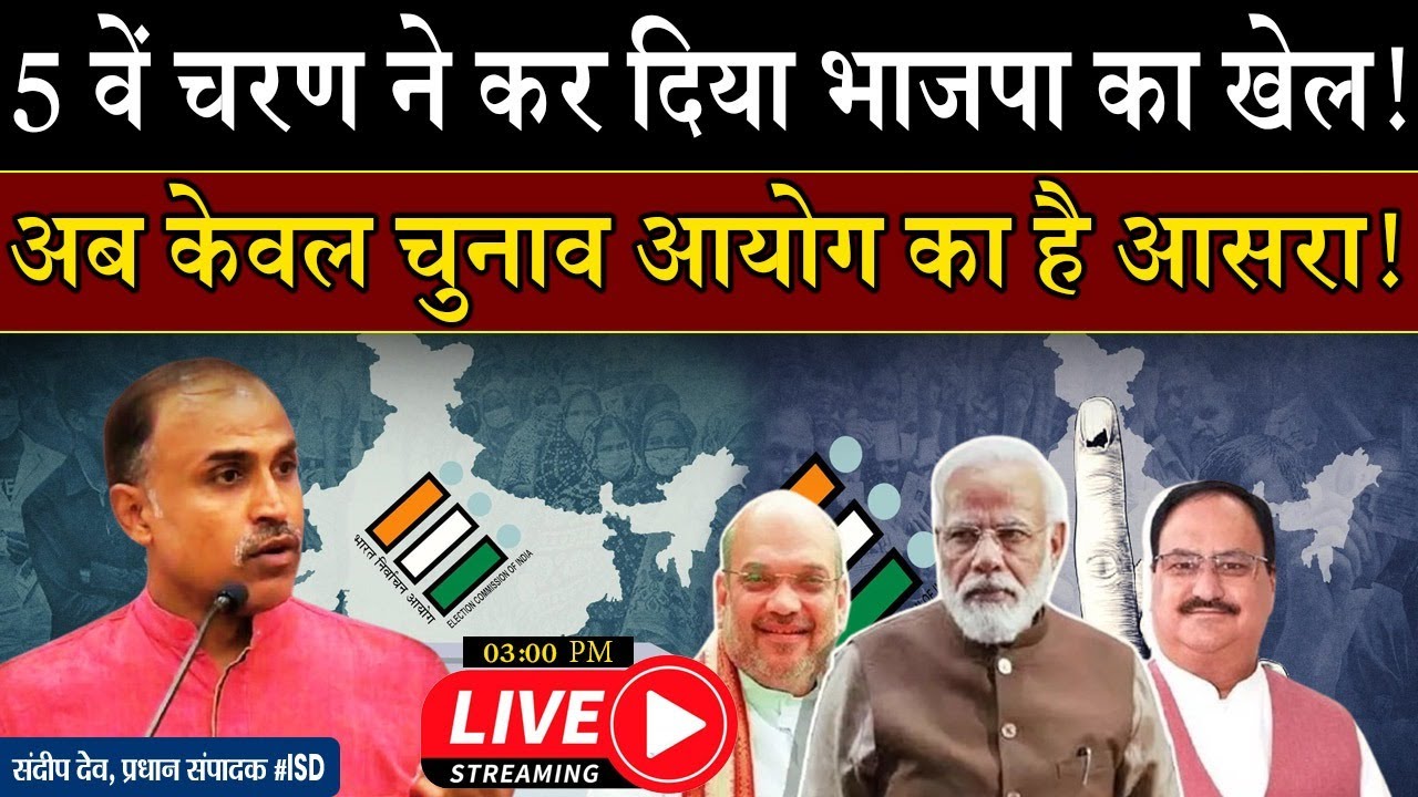 Lok Sabha elections 2024: Phase 5 Voter Turnout |Indiaspeaksdaily ...