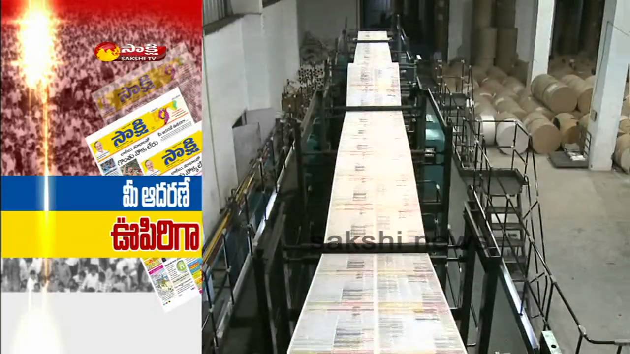 Sakshi News paper completes 8 years - YouTube