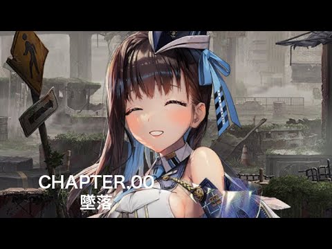 [勝利の女神 NIKKE]CHAPTER.00 墜落1〜5 - YouTube