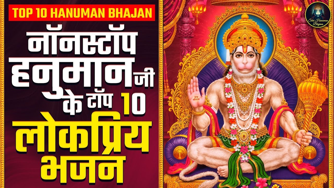 Hanuman Nonstop Songs 2024 | Hanuman Bhajans | Top Hanuman Bhajan, Best ...
