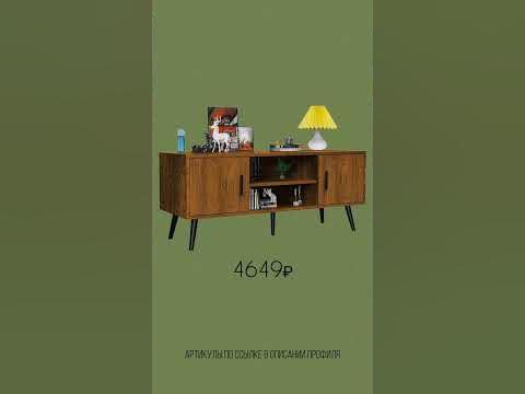 Стильная мебель с #вайлдберриз #озон - YouTube