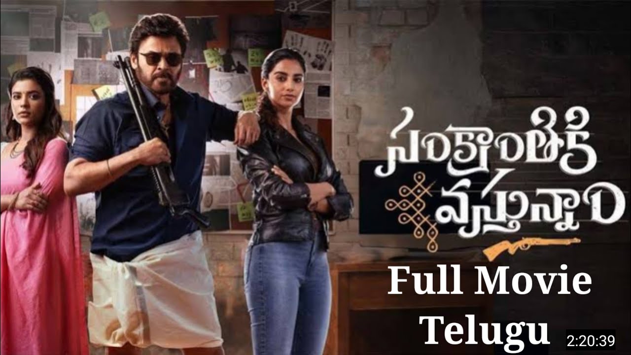 Sankranti Ki Vasthunam Full Movie Telugu Venkatesh Full movie Sankranti ...