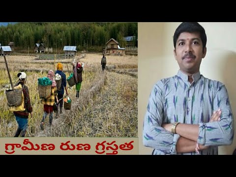 Rural Indebtedness || Estimations || Causes || Remedial Measures to ...