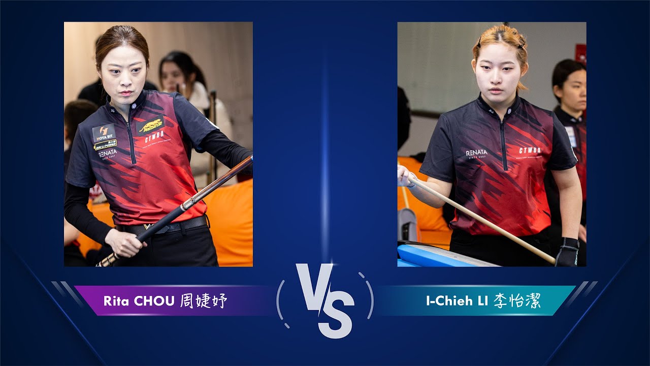 周婕妤Rita Chou vs. 李怡潔 Li I-Chieh｜Women Pro Tour 女子職撞排名賽 - YouTube